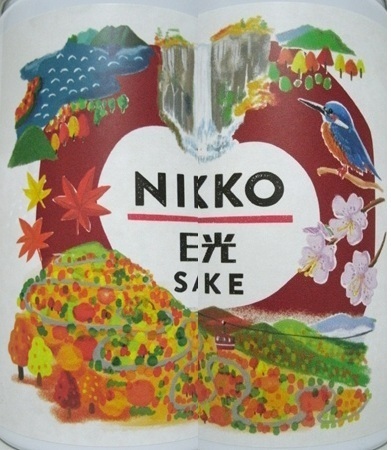【お酒】2358.NIKKO SAKE 純米酒 甘口 SAKE Sweet アルミ缶（日光缶セット）: また飲みたくなってシマッタの記